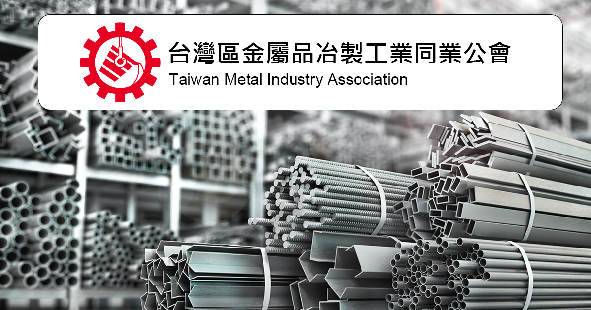 Taiwan Metal Industry Association